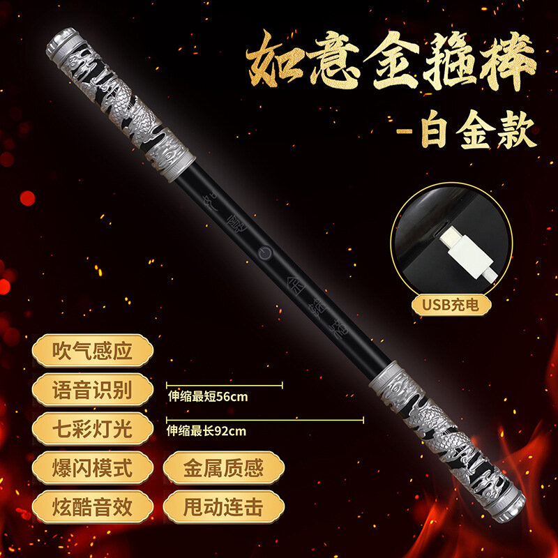 Сунь Укун Руйи Золотая Палка Версия с Звуковым Управлением Выдвижная Звуковая Управляемая Надувная Золотая Палка Игрушка Интернет-знаменитость Модель Детская Игрушка