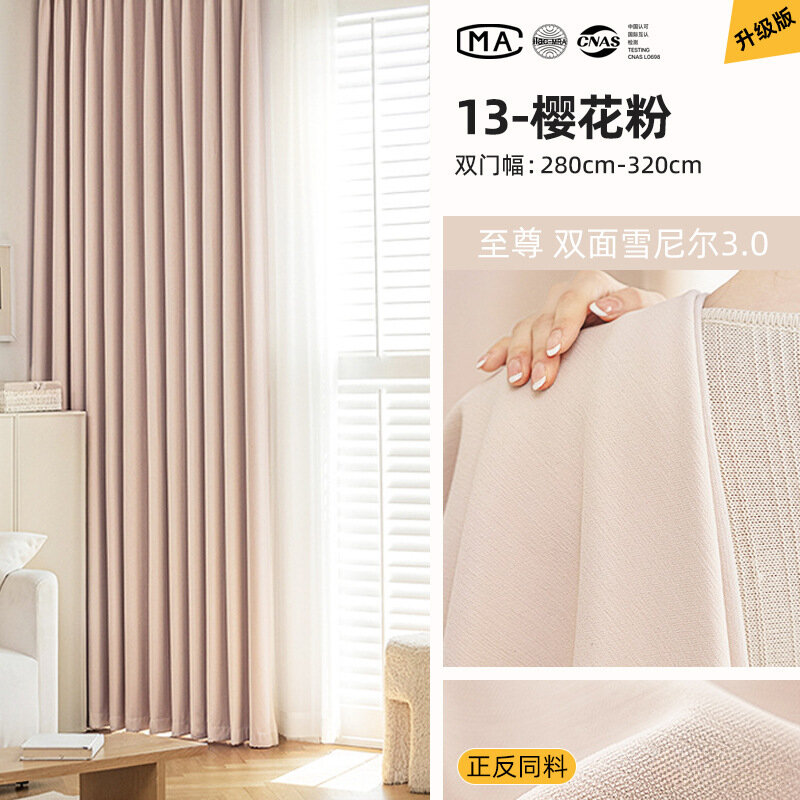 Двусторонние шторы из шенилла с полным затемнением, готовые шторы для спальни, высококачественные кремовые шторы для всего дома, шторы Шаосин Кэцяо