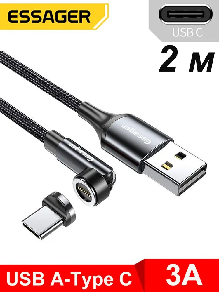 Кабель для мобильных устройств USB 2.0 Type-A/USB Type-C, 2 м, серый