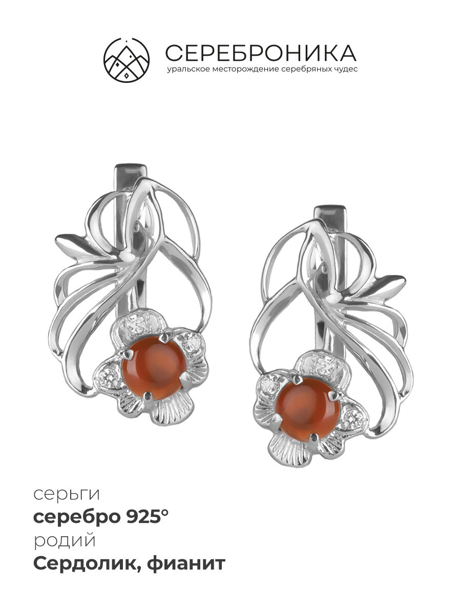 Серьги, серебро, 925 проба, родирование, сердолик, фианит