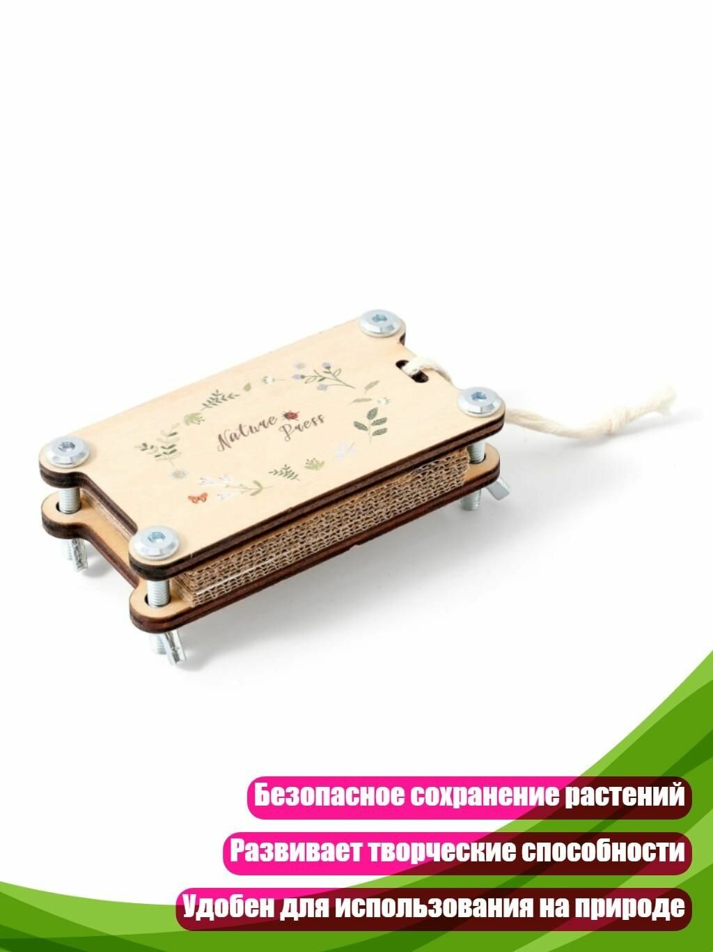 Доска для прессования природных материалов