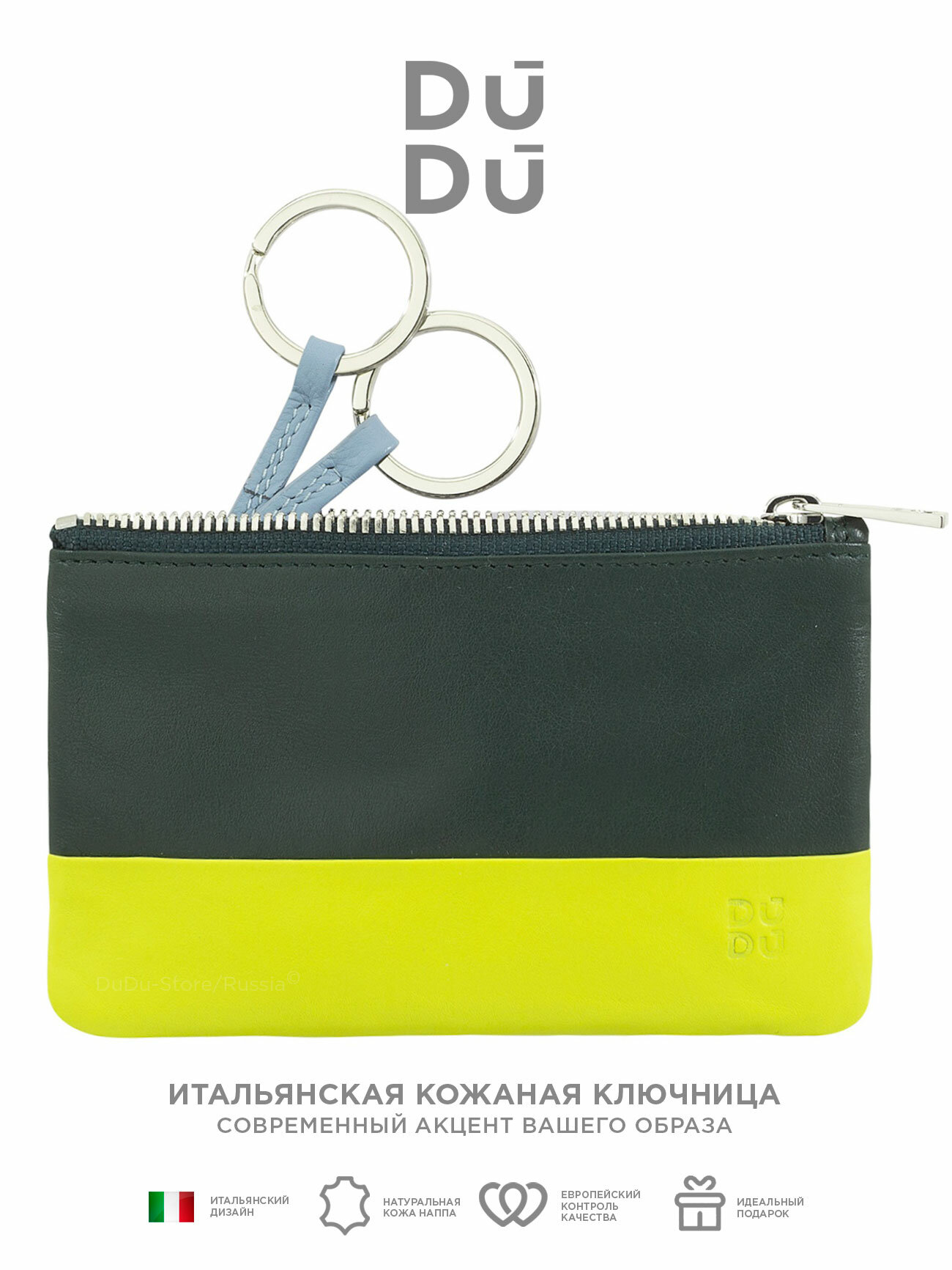 Ключница