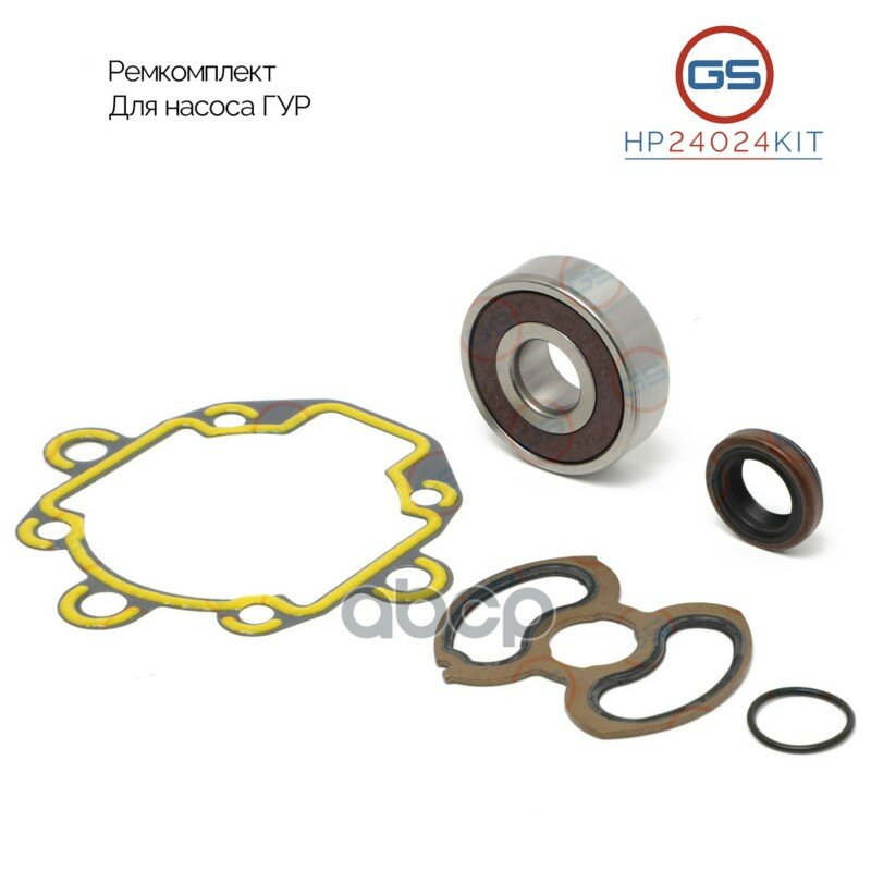 Ремкомплект насоса ГУР Land Rover Freelander I 1998-2006 GS арт. HP24024KIT