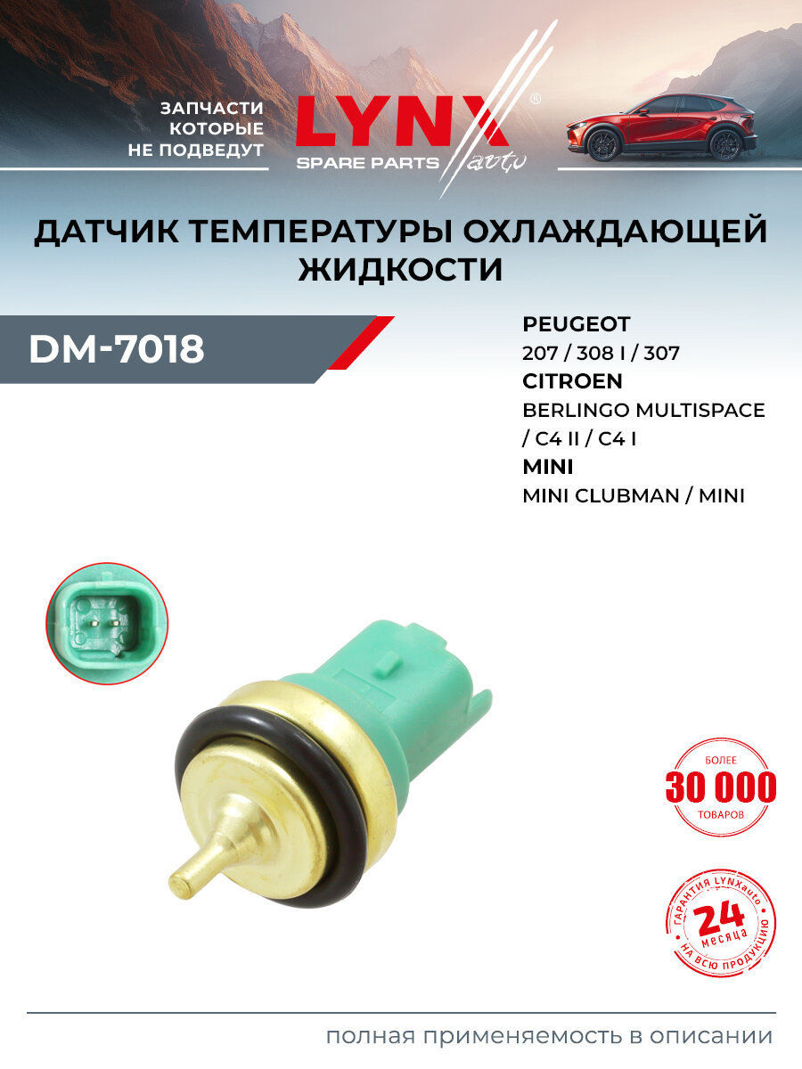 Датчик температуры охлаждающей жидкости для CITROEN C4, C5, DS3 / PEUGEOT 308, 508, PARTNER / LYNXauto DM-7018