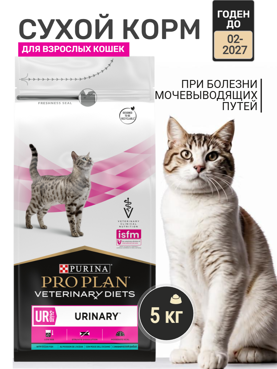 Pro Plan URINARY сухой корм для кошек при заболевании мочевыводящих путей с океанической рыбой 5 кг
