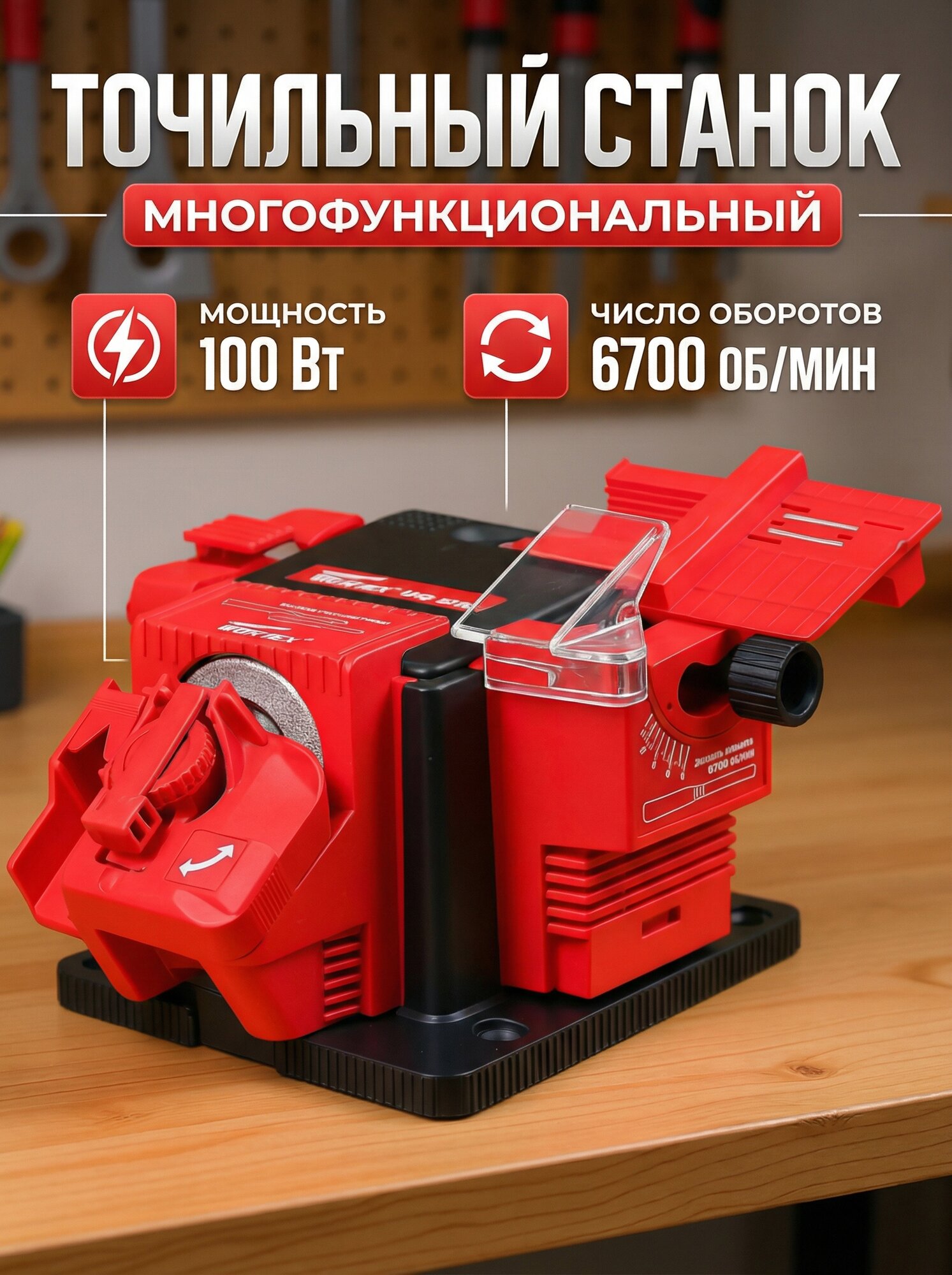 Многофункциональный заточный станок WORTEX UG 5110 в коробке