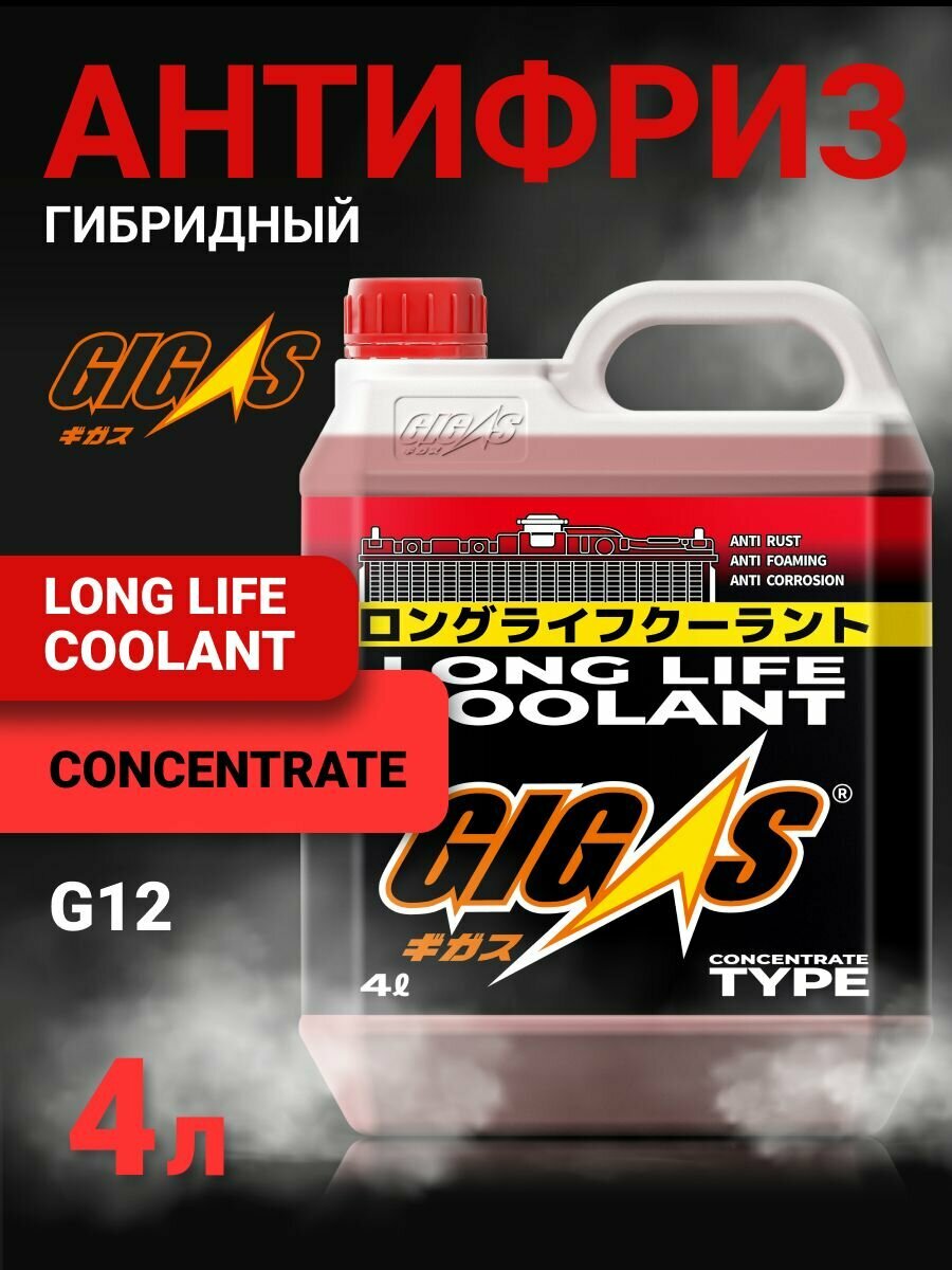 Антифриз концентрат красный до -50 4л Gigas Soft99 LLC G12 JIS K 2234, Япония