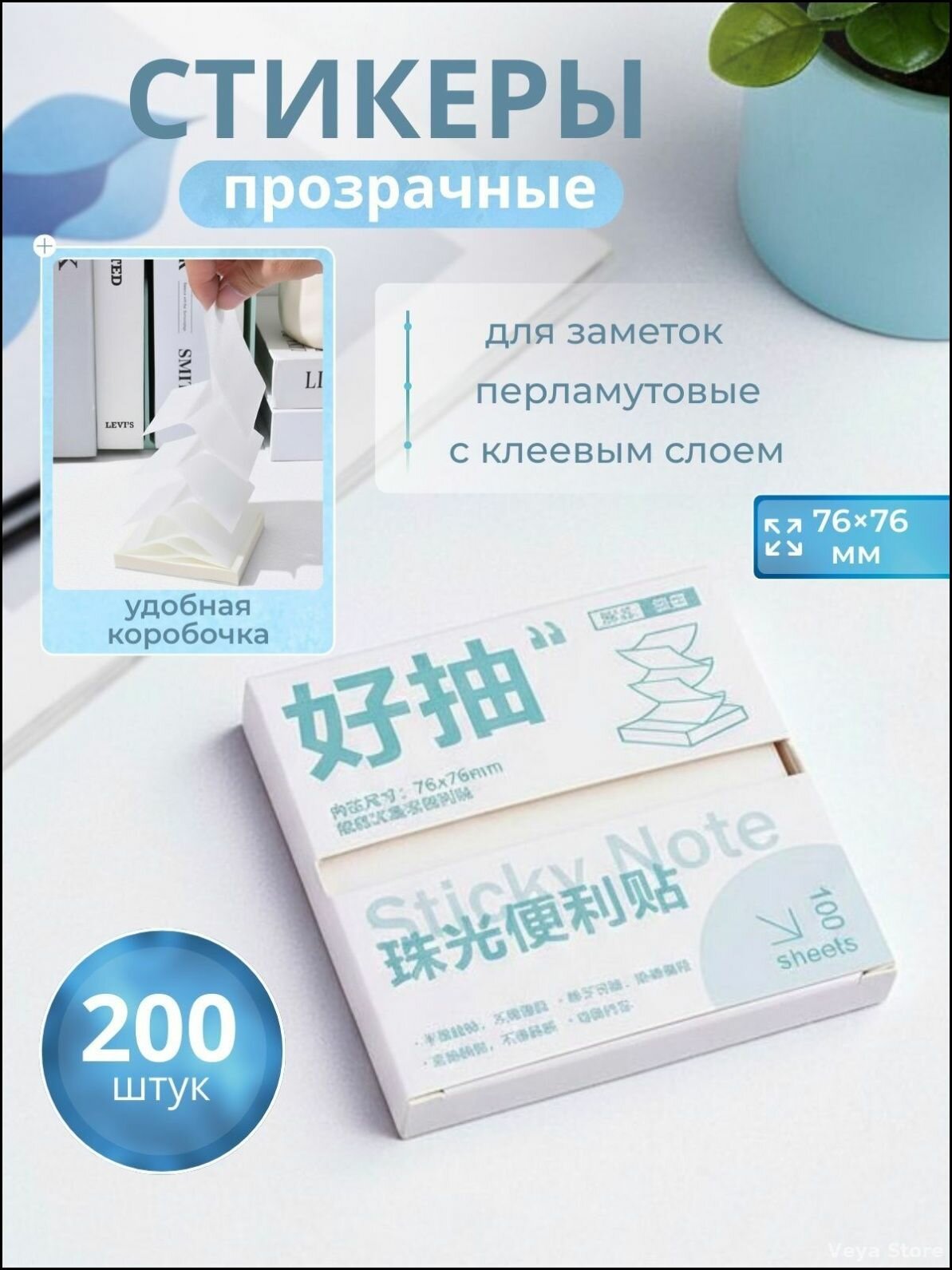 Белый, прозрачный