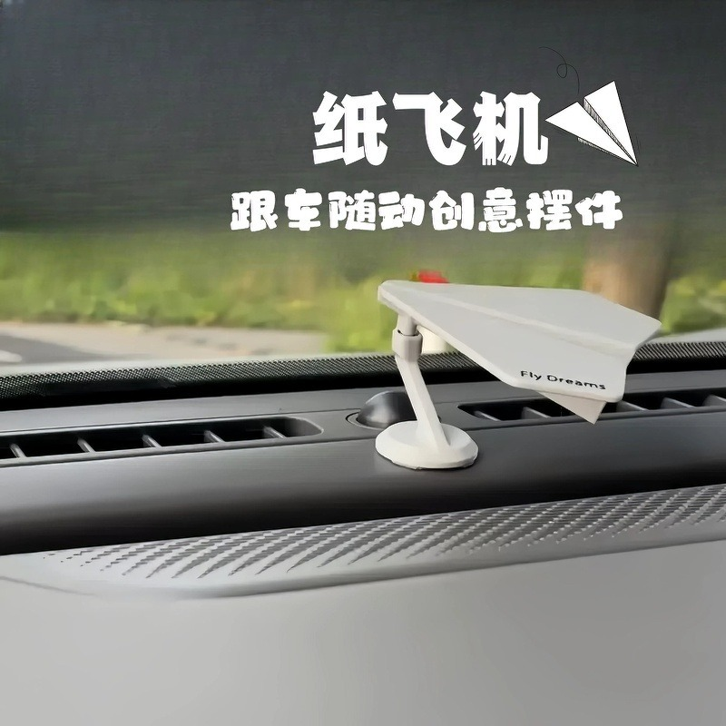 Новый 3D-печатный милый аксессуар для автомобиля в виде бумажного самолетика с инерционным механизмом, украшение для приборной панели, декор для автомобиля «все в одном».