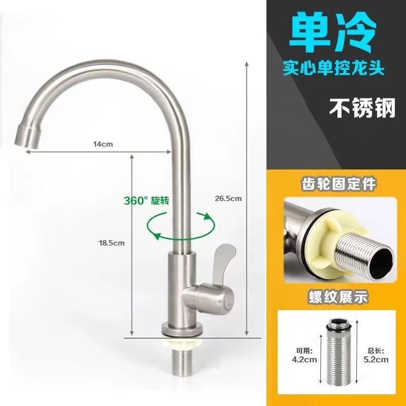 Одинарный кран для холодной воды для кухонной раковины, кухонный кран из нержавеющей стали 304, раковина для мытья овощей и посуды, кран из чистой меди.