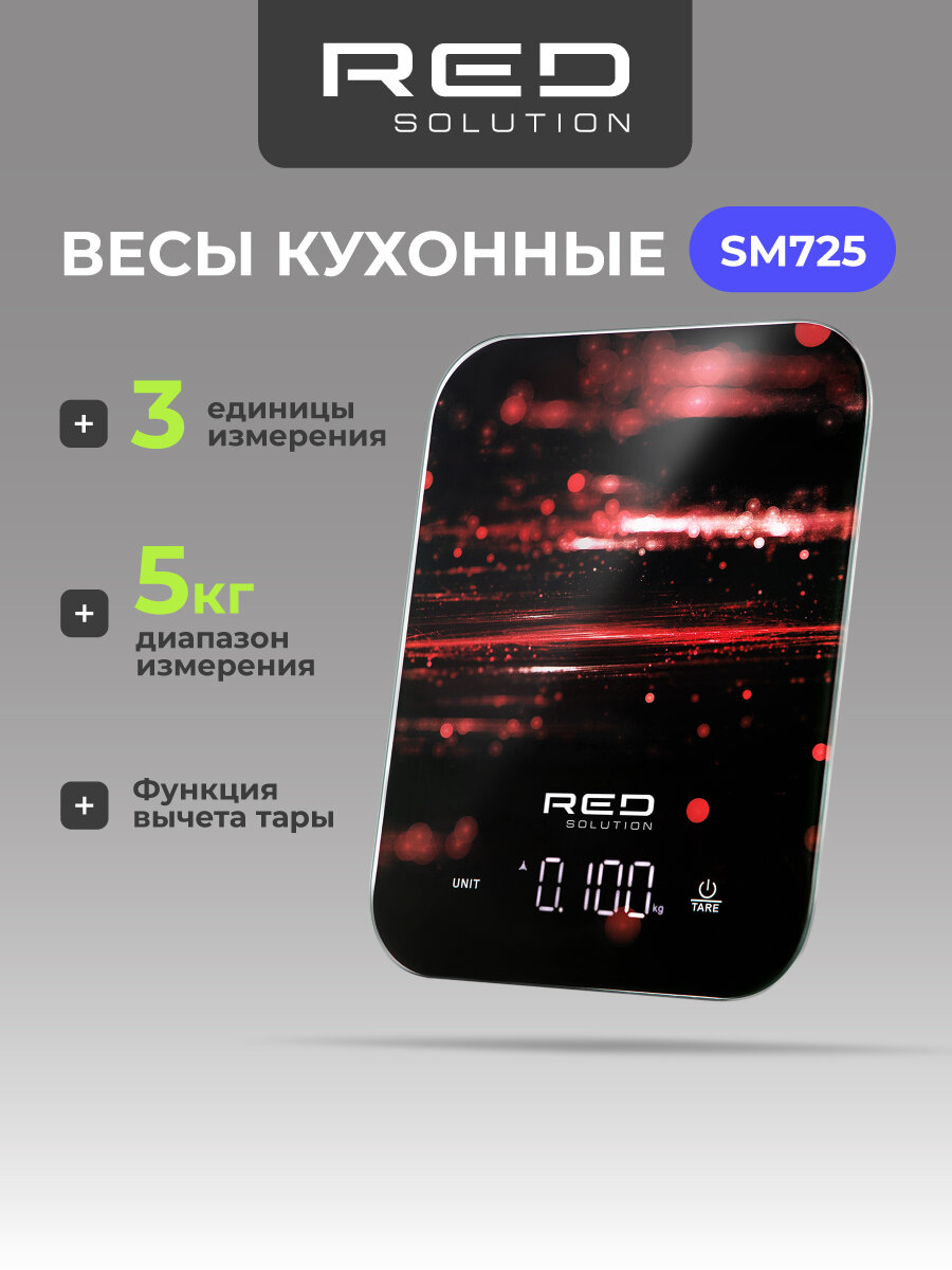 Весы кухонные RED SOLUTION SM725, 2хААА, до 5кг, точность 1гр.