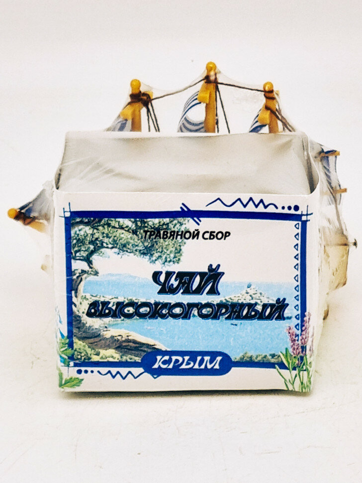 Краснополянский чай "Высокогорный" 40гр с сувениром парусник магнит Крым