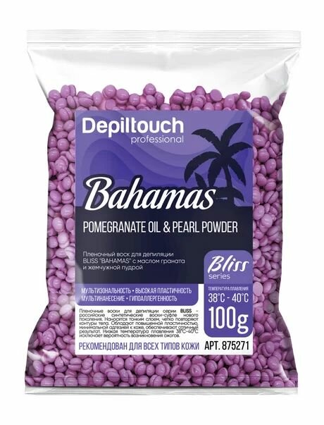 DEPILTOUCH Воск для депиляции пленочный полимерный Bahamas Bliss с маслом граната и жемчужной пудрой, 100 г