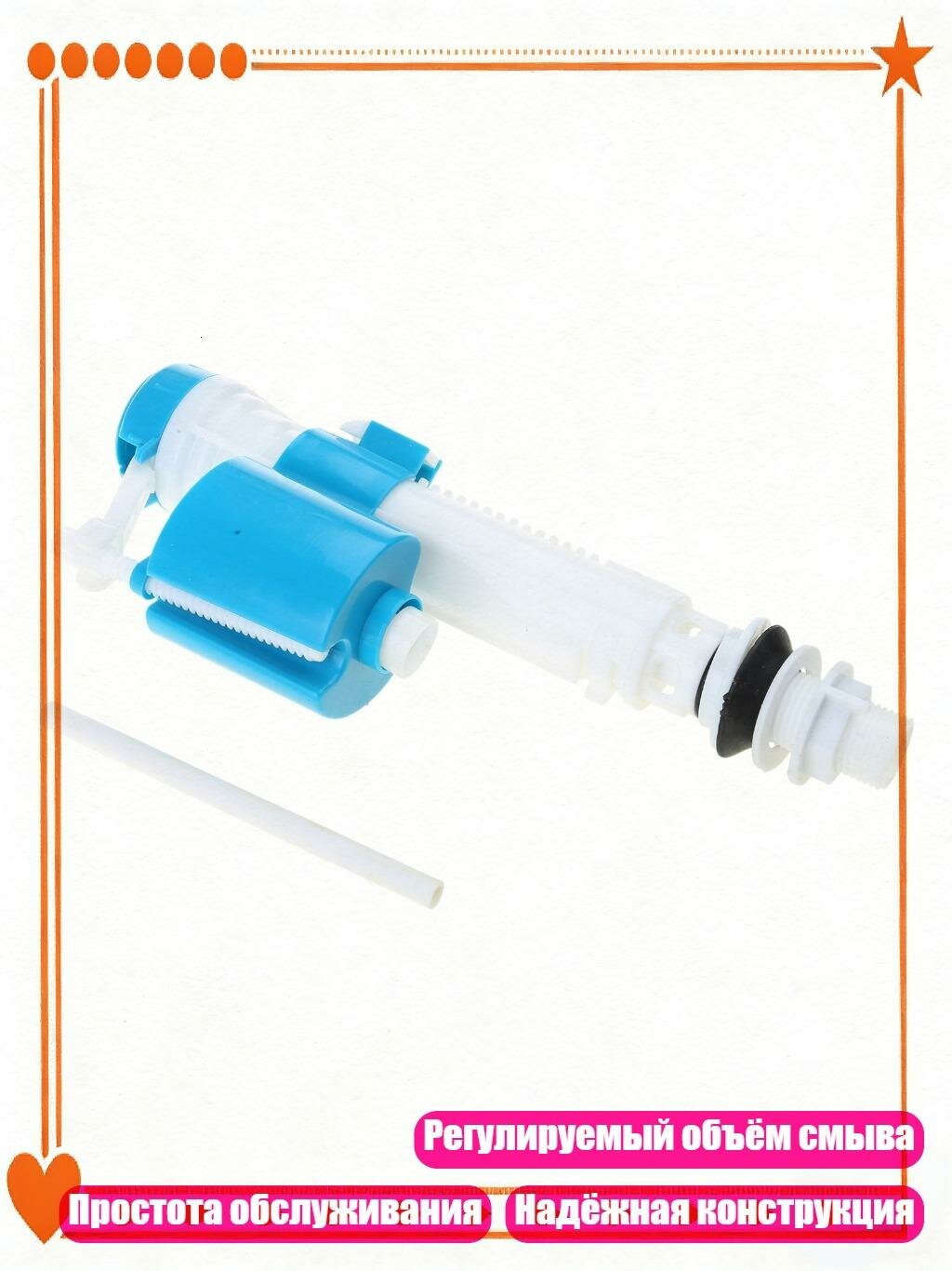 Универсальный клапан наполнения бачка