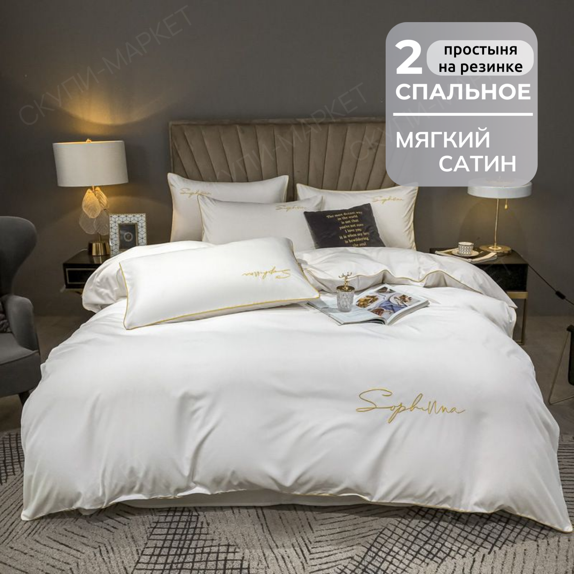 Постельное белье 2 спальное, белый, Candies Сатин, простыня на резинке 160x200+25