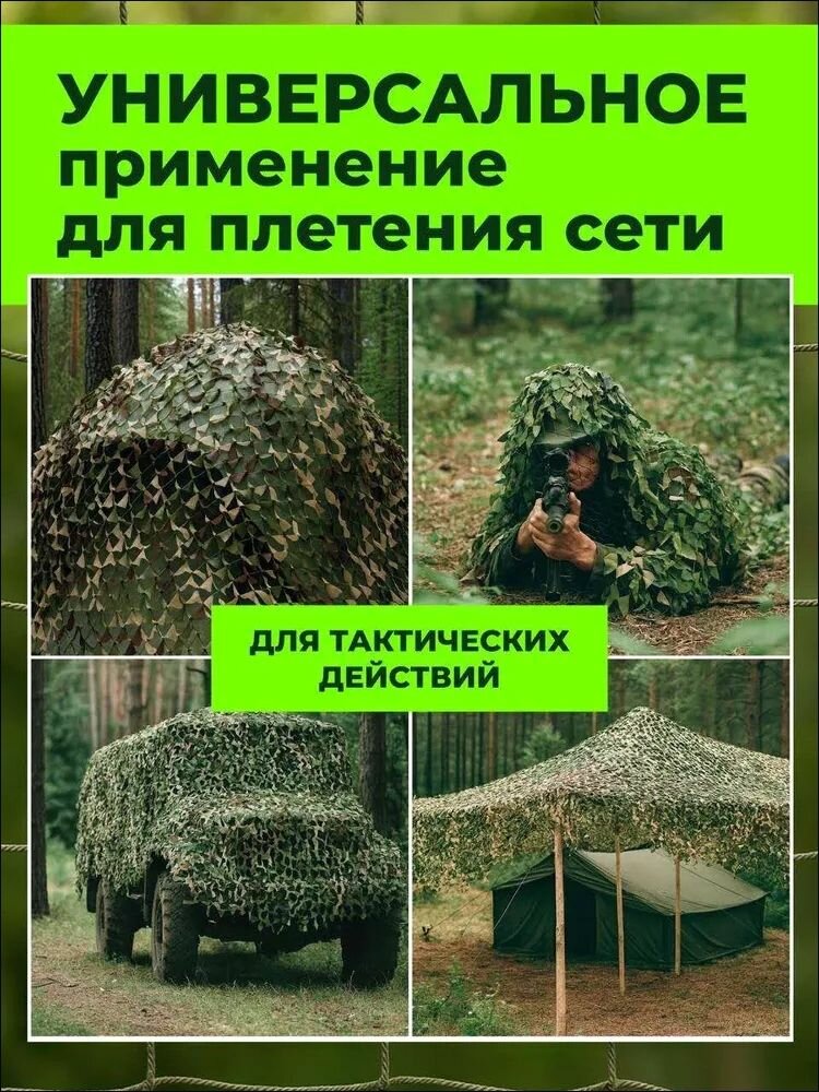 Основа для плетения маскировочной сети thrtdh, 3x6 м, ромбовидная ячейка 50x50 мм