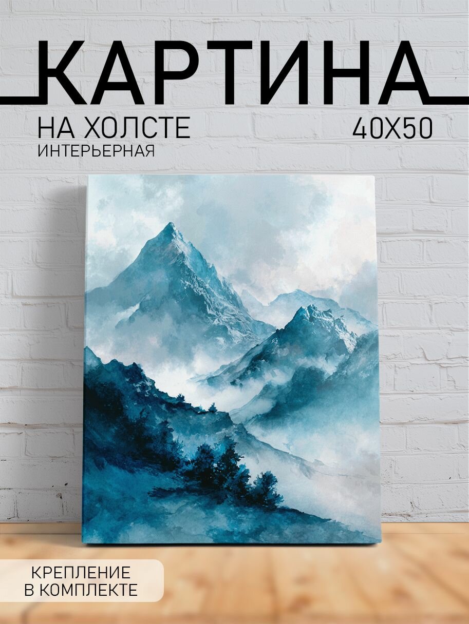 Картина на стену для интерьера на холсте с подрамником "Горы зимой", 40х50 см
