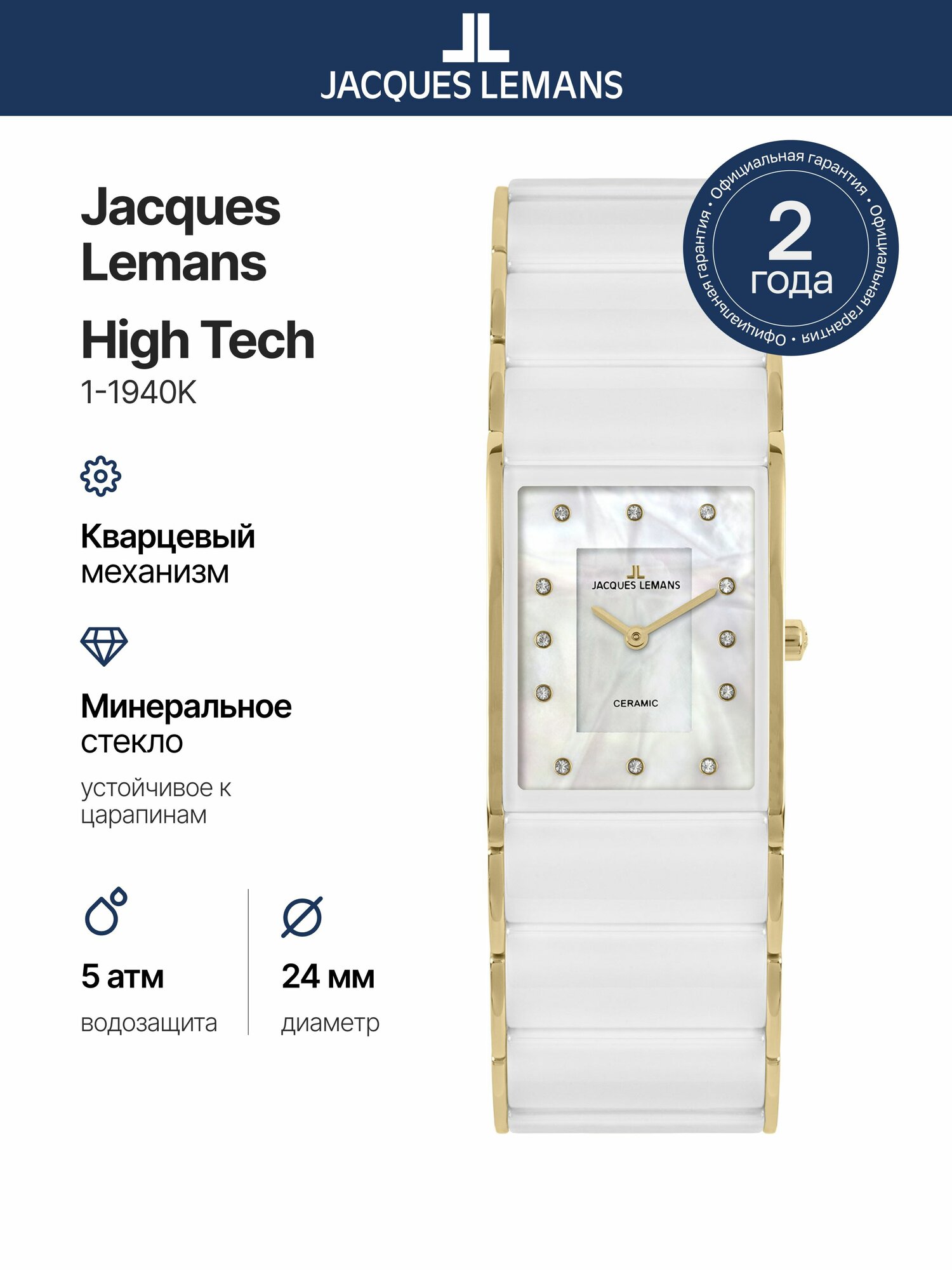 Наручные часы