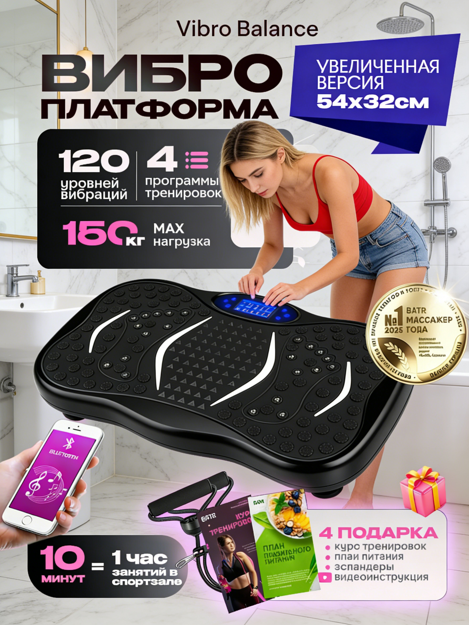 Виброплатформа для похудения, пластик, черная, 150кг, 2 скорости