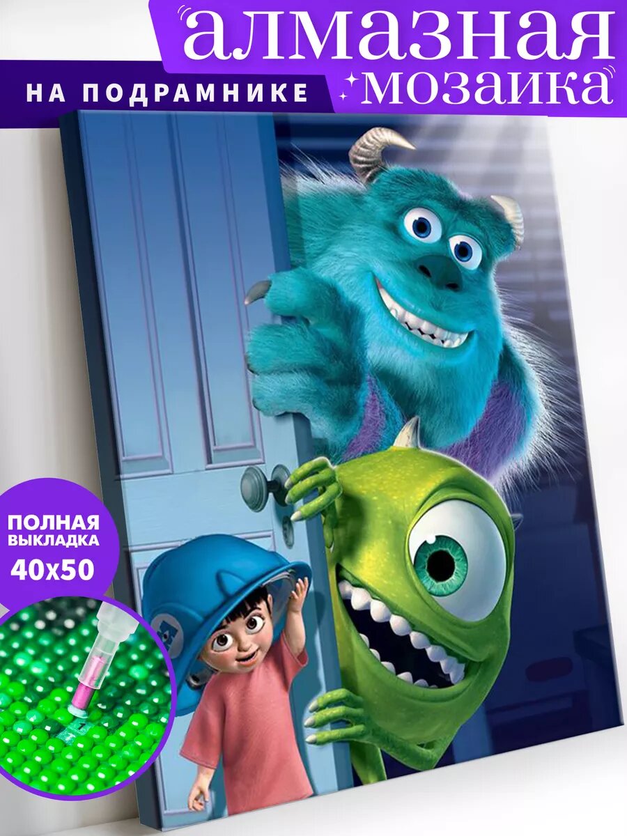 Корпорация монстров Алмазная мозаика на подрамнике 40х50 см