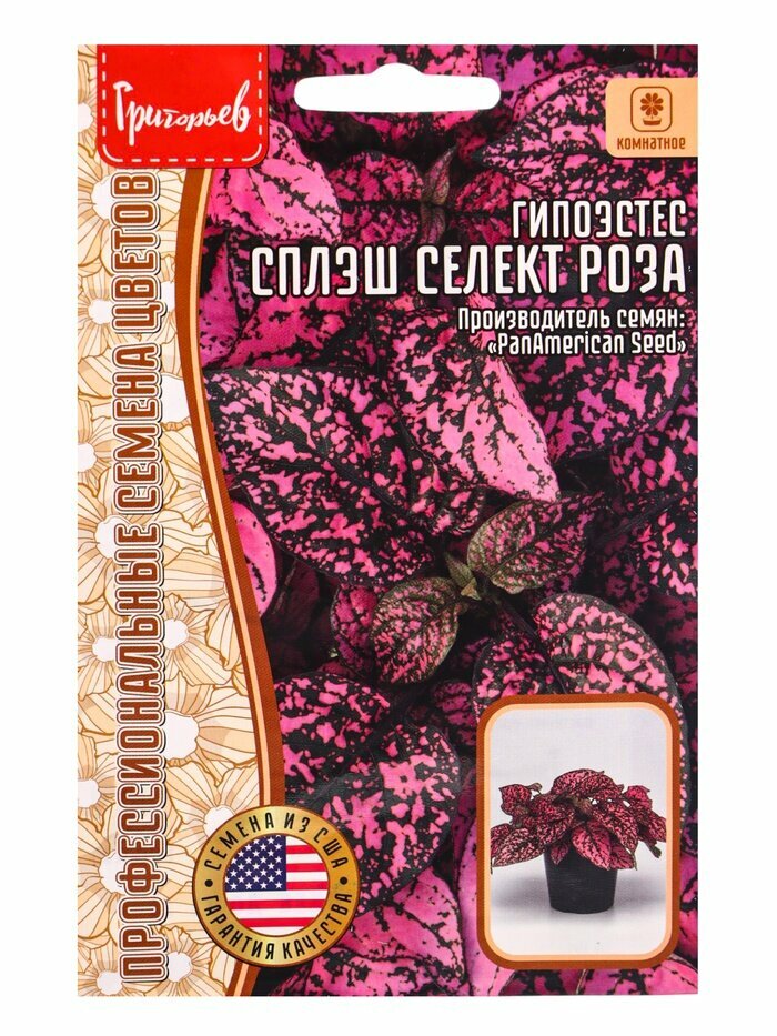 Семена цветов Гипоэстес Сплэш Селект Роза (Splash Select Rose) (PanAmerican Seed) 4шт. 12.29 г. 109