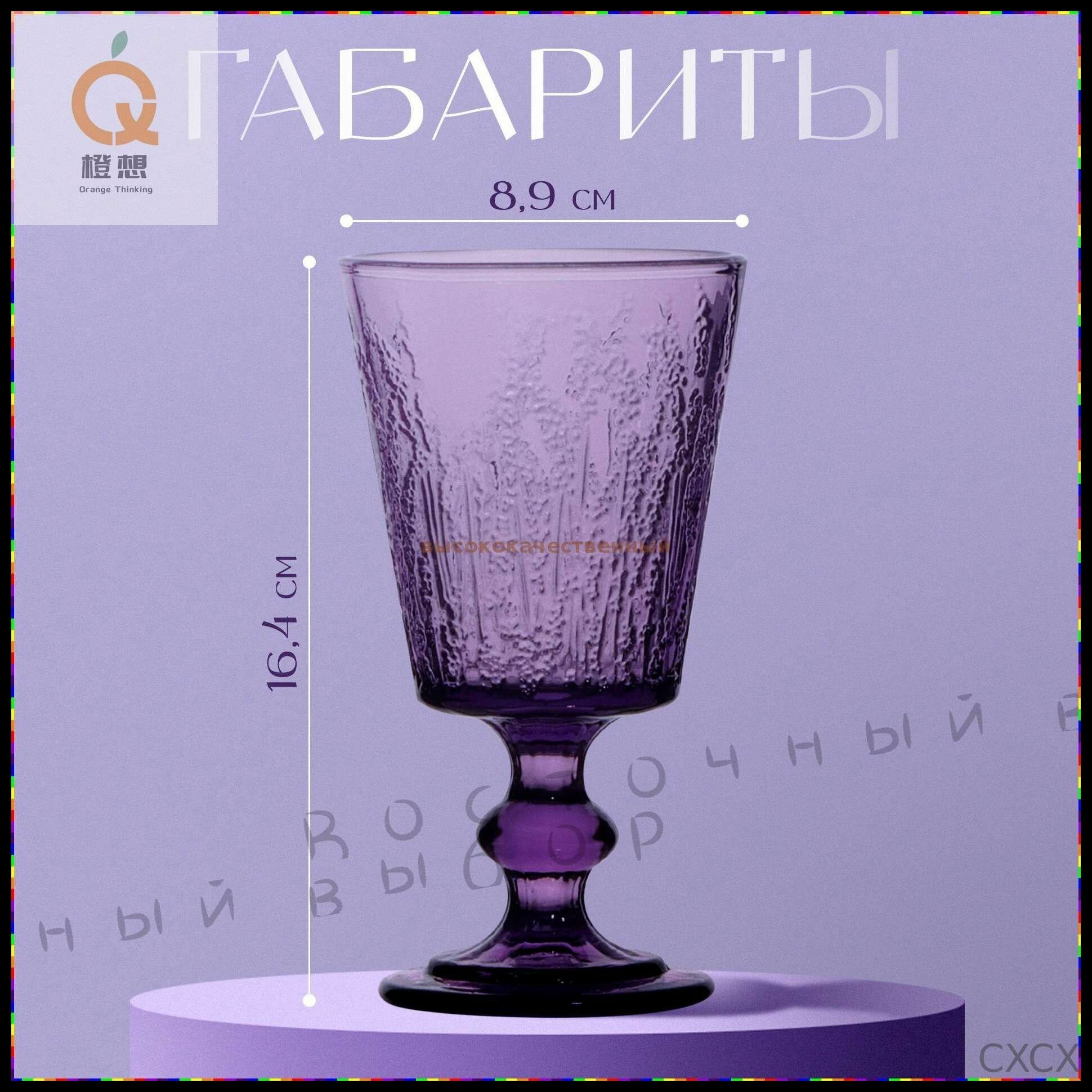Бокал