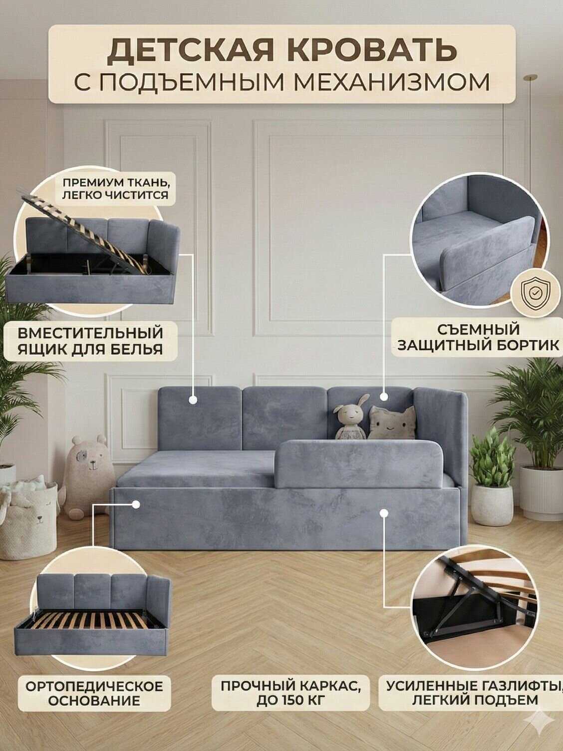 Детский диван-кровать 200 90 см Тренди с ортопедическим основанием и подъемным механизмом, кровать детская от 3х лет, спинка справа