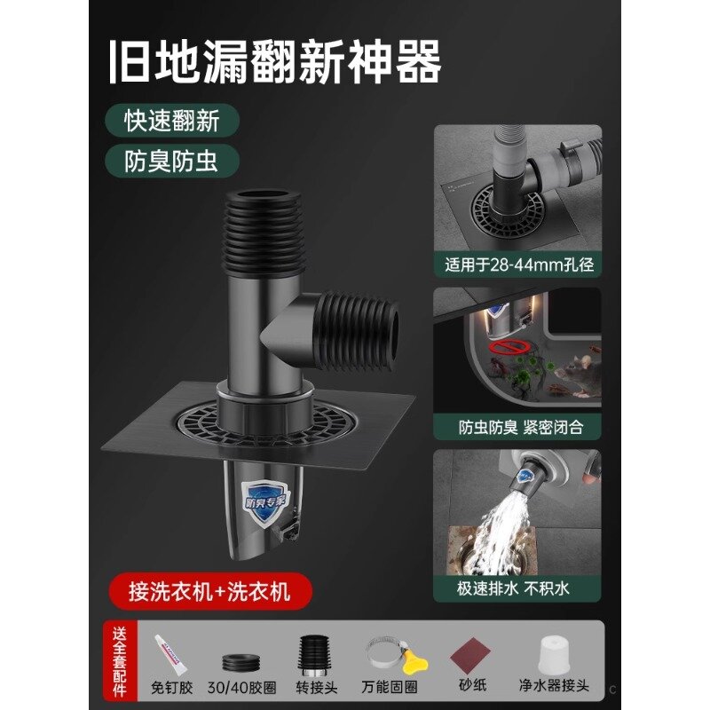 Трехходовой соединитель для шланга стиральной машины для напольного слива, двойная дренажная головка, комбинированная дренажная труба, защита от запаха и перелива.