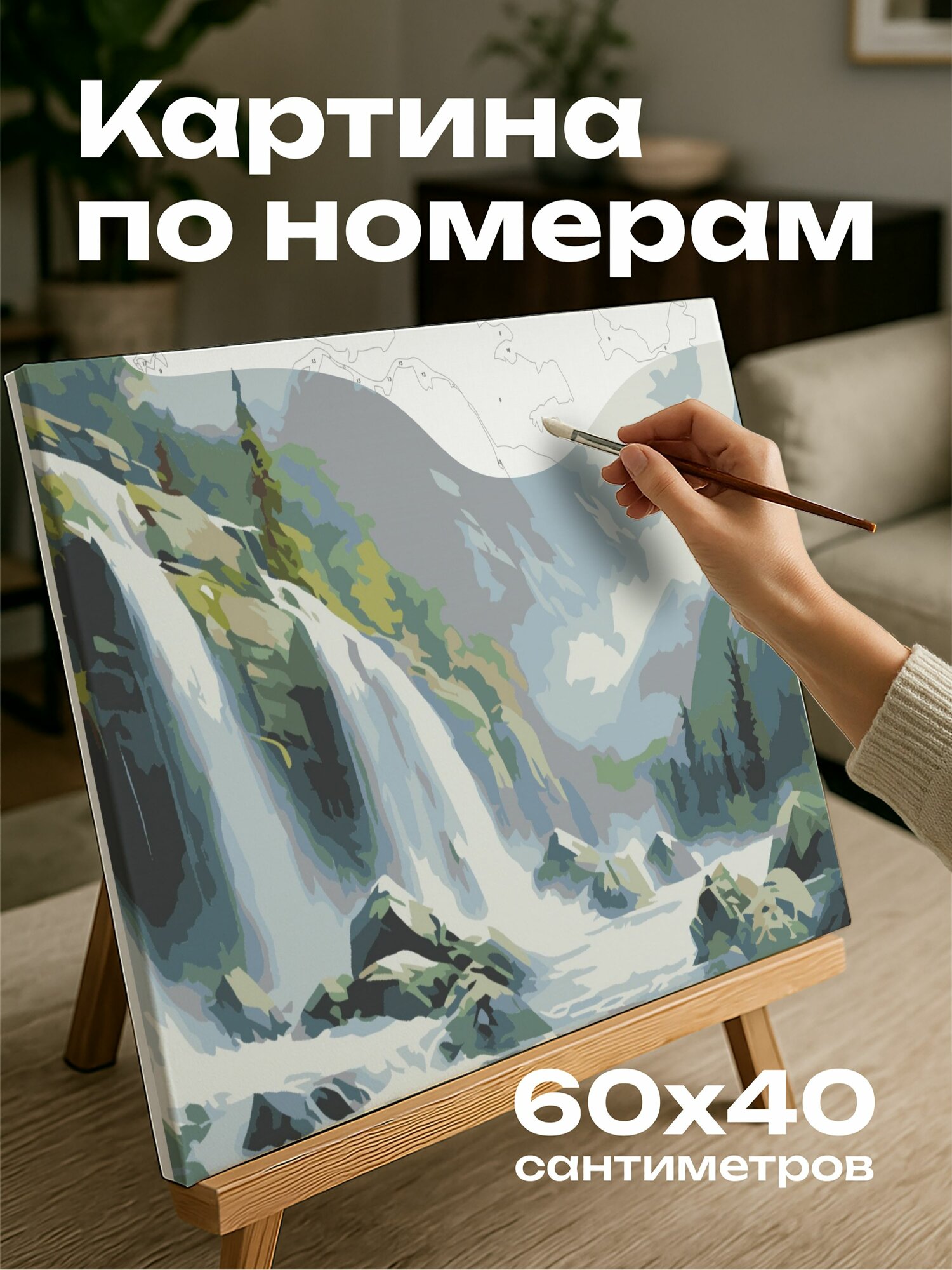 Картина по номерам 60x40 см, картина, масло, водопад, каскад, скалистый склон, гора, пышная зелень, мощь природы