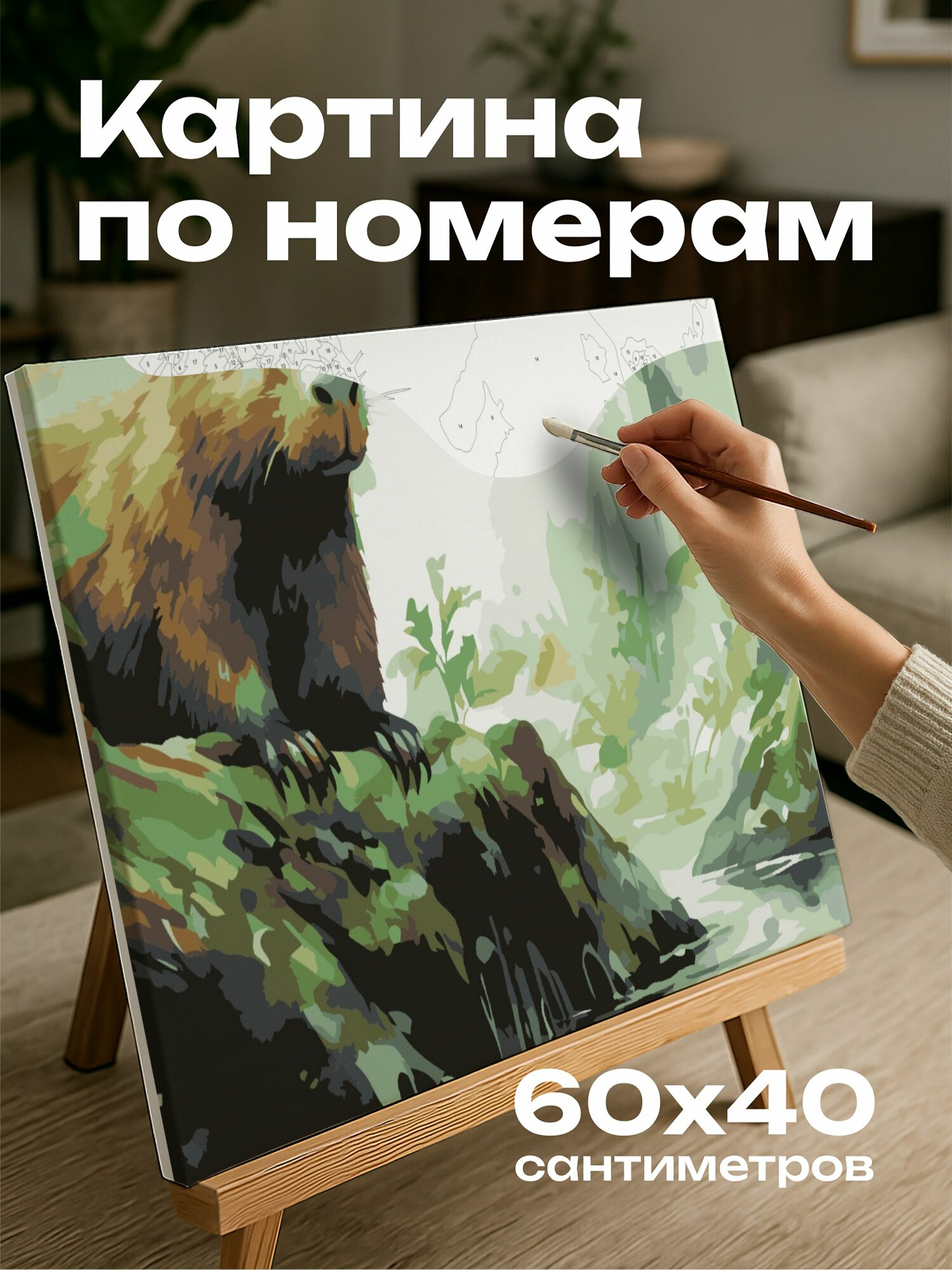 Картина по номерам 60x40 см, картина, акварельная иллюстрация, капибара, тропический лес, зеленые листья