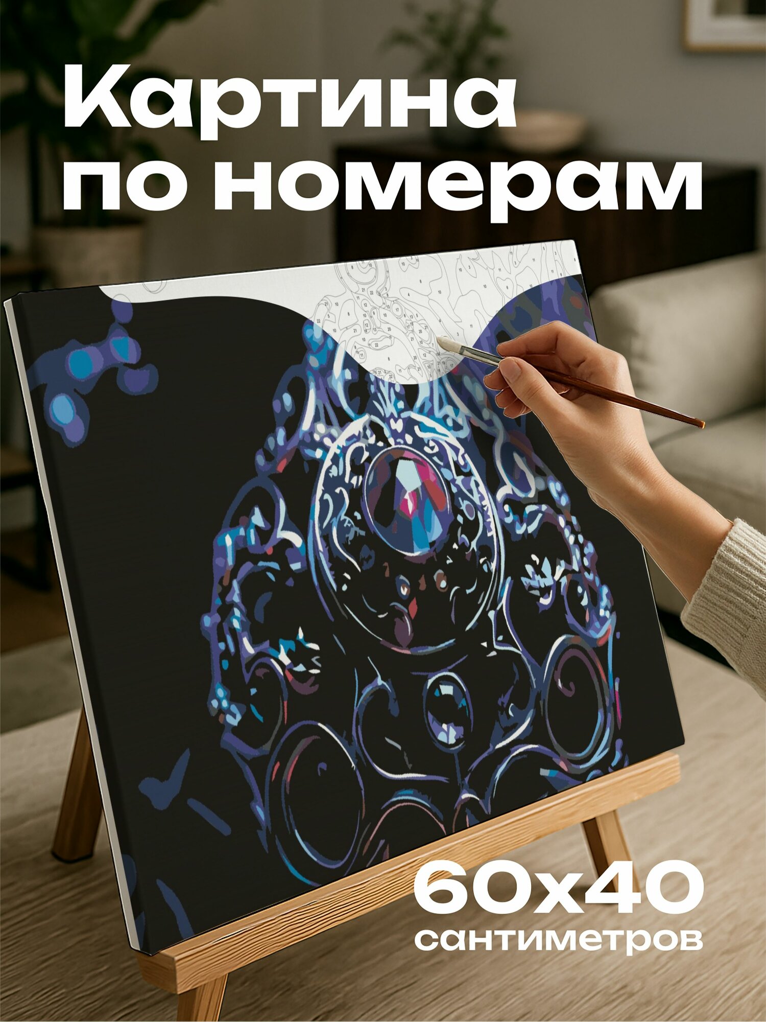 Картина по номерам 60x40 см, кулон, серебро, филигрань, драгоценные камни, кристалл, темный фон, освещение, детали