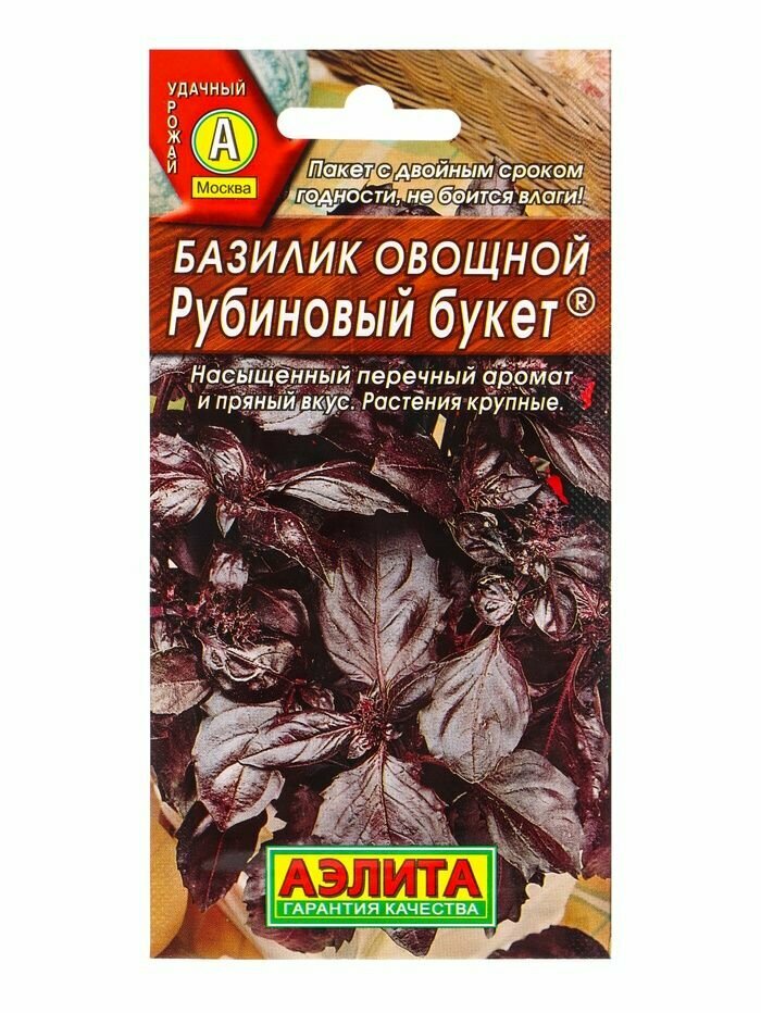 Семена Базилик овощной Рубиновый букет , 0.2 г, Аэлита