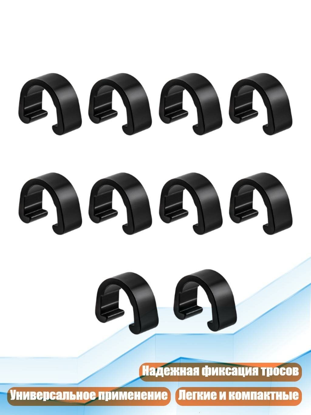 Алюминиевые фиксаторы для тросов велосипеда (10 шт.), Черный
