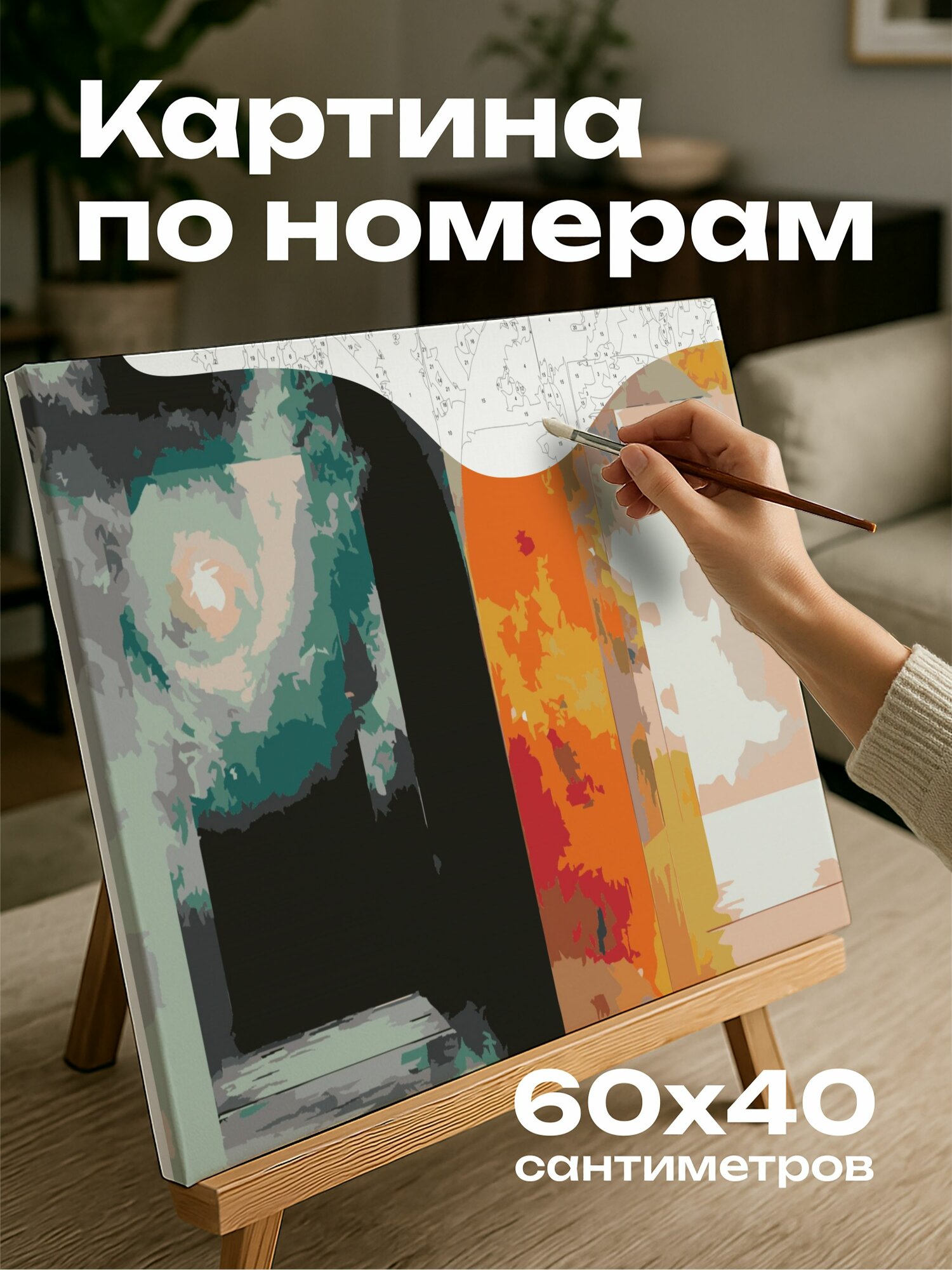 Картина по номерам 60x40 см, галактика, раздвоенная реальность, цифровое искусство, сюрреализм, туманности