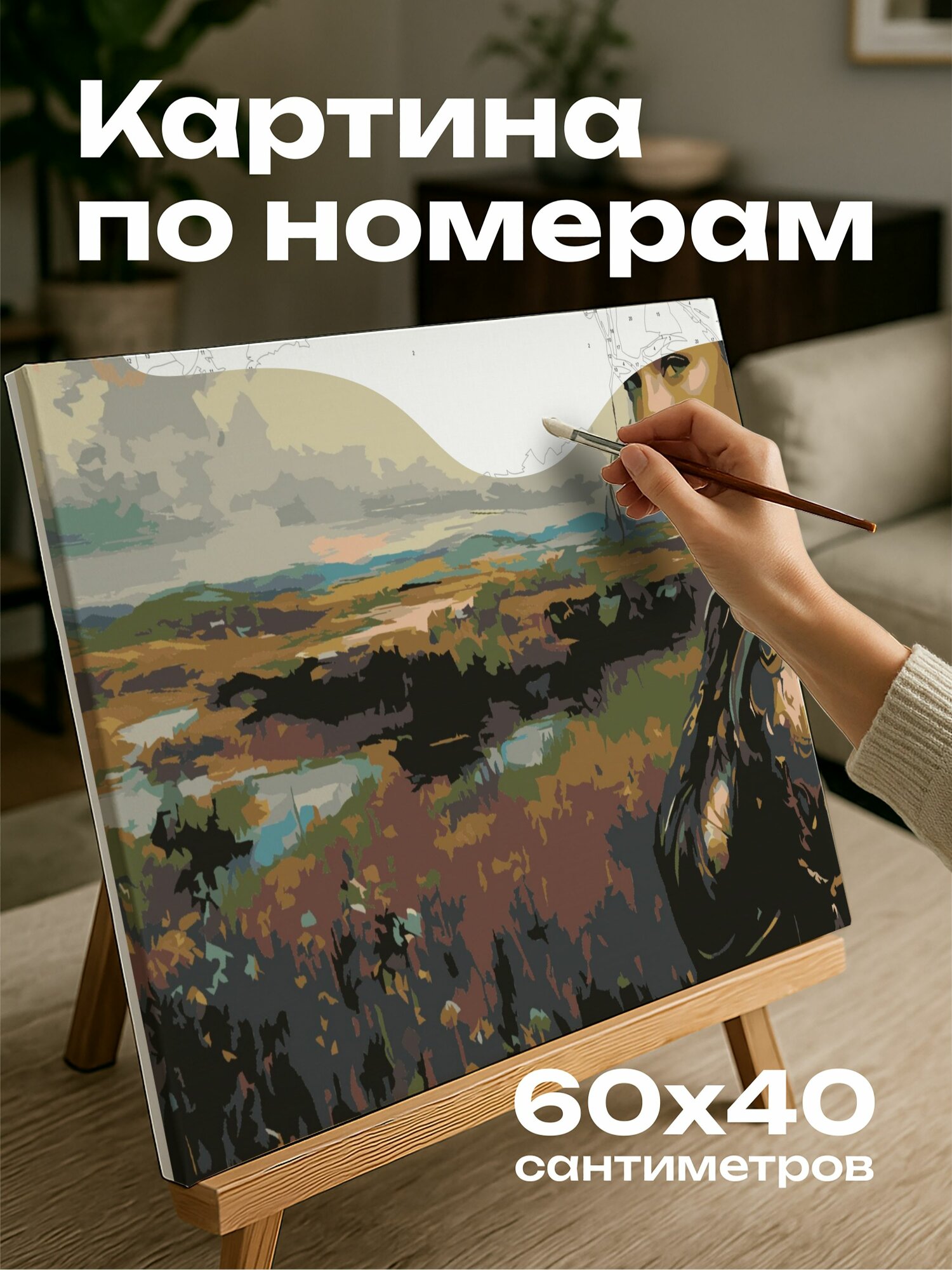 Картина по номерам 60x40 см, Фрейя, масляная картина, королевские доспехи, ярость, любовь, пейзаж, сила, сострадание