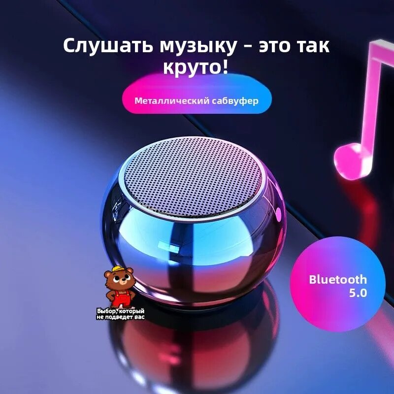 Стильная умная колонка в мини-металлическом корпусе, беспроводная, портативная, 4 цвета, идеальный подарок девушке или парню.