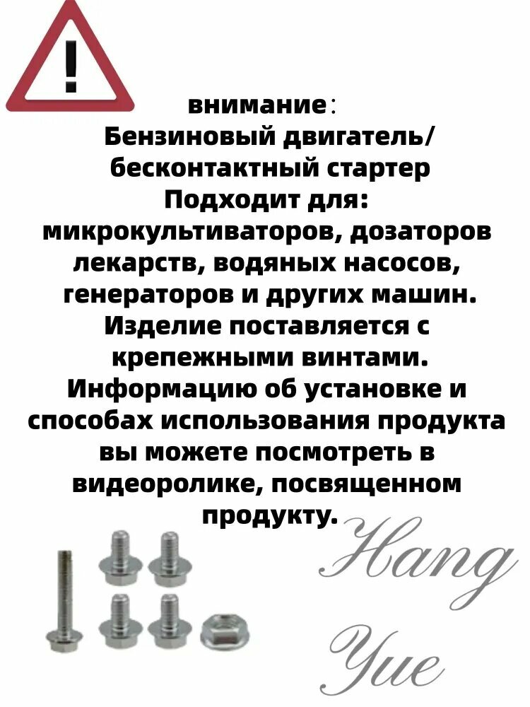 Запчасть для бензоинструмента — фото 1
