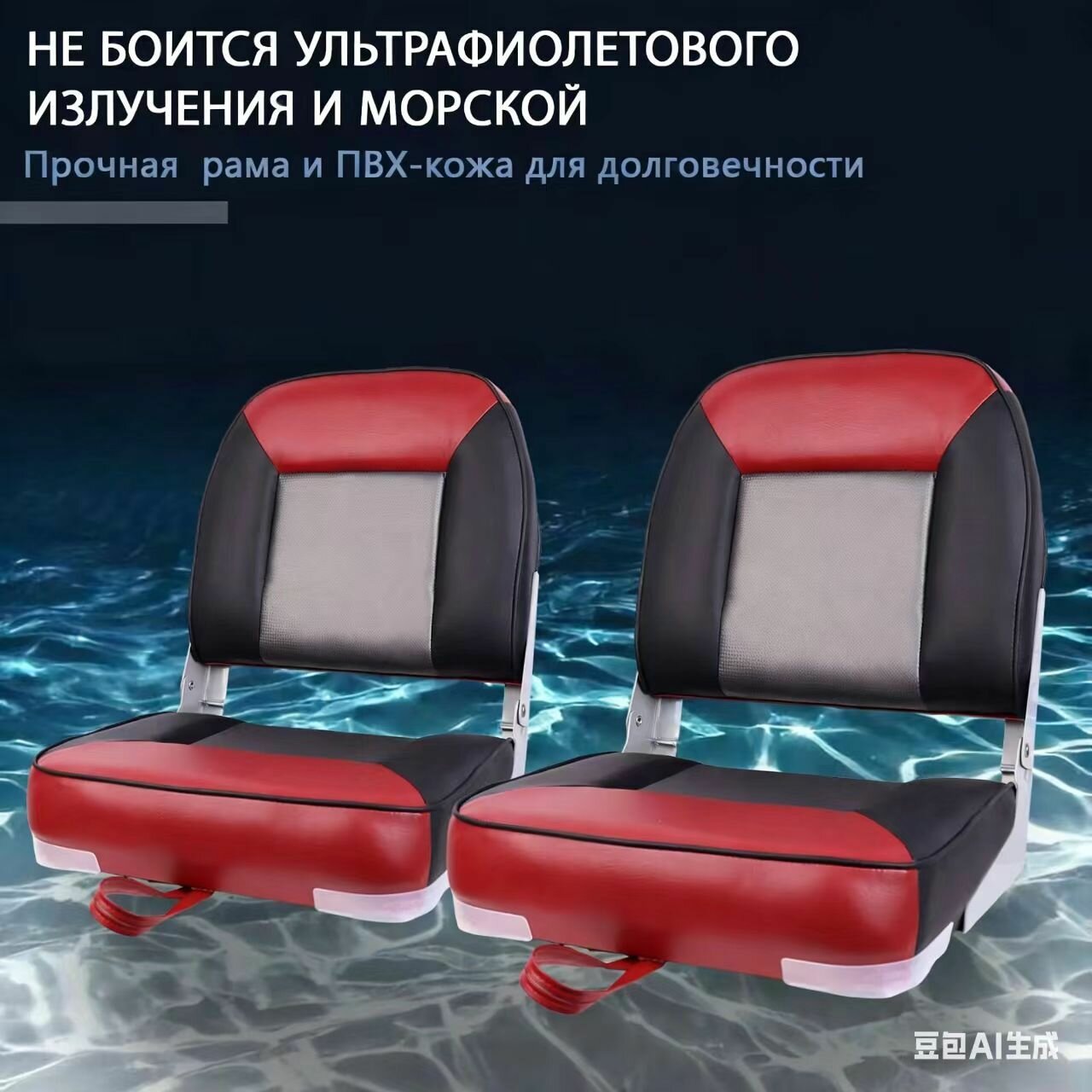 Сиденья для лодки, 2 шт.