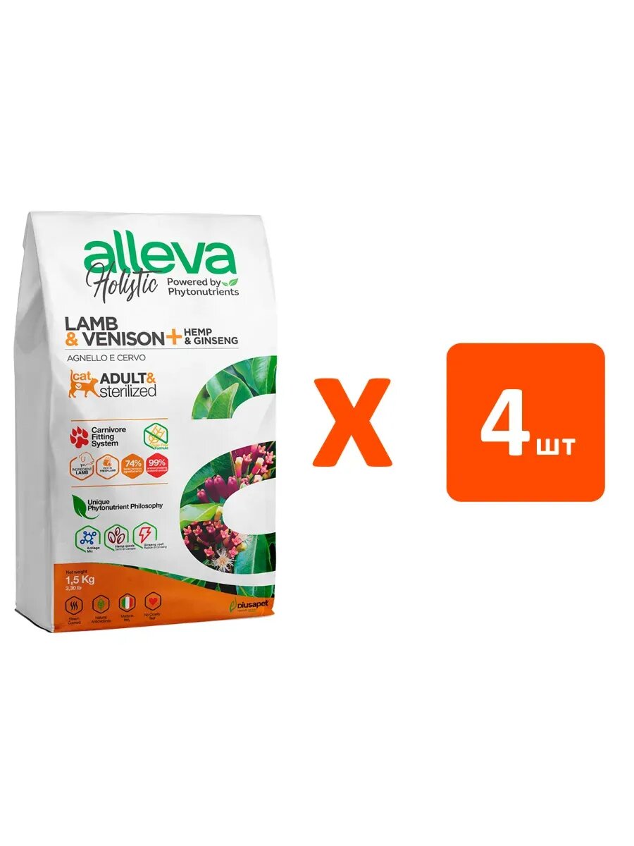 Корм сухой Alleva Holistic Adult & Sterilized Cat Lamb & Venison беззерновой для взрослых кошек, ягненок, оленина, конопля, женьшень, 1,5 кг 4 шт
