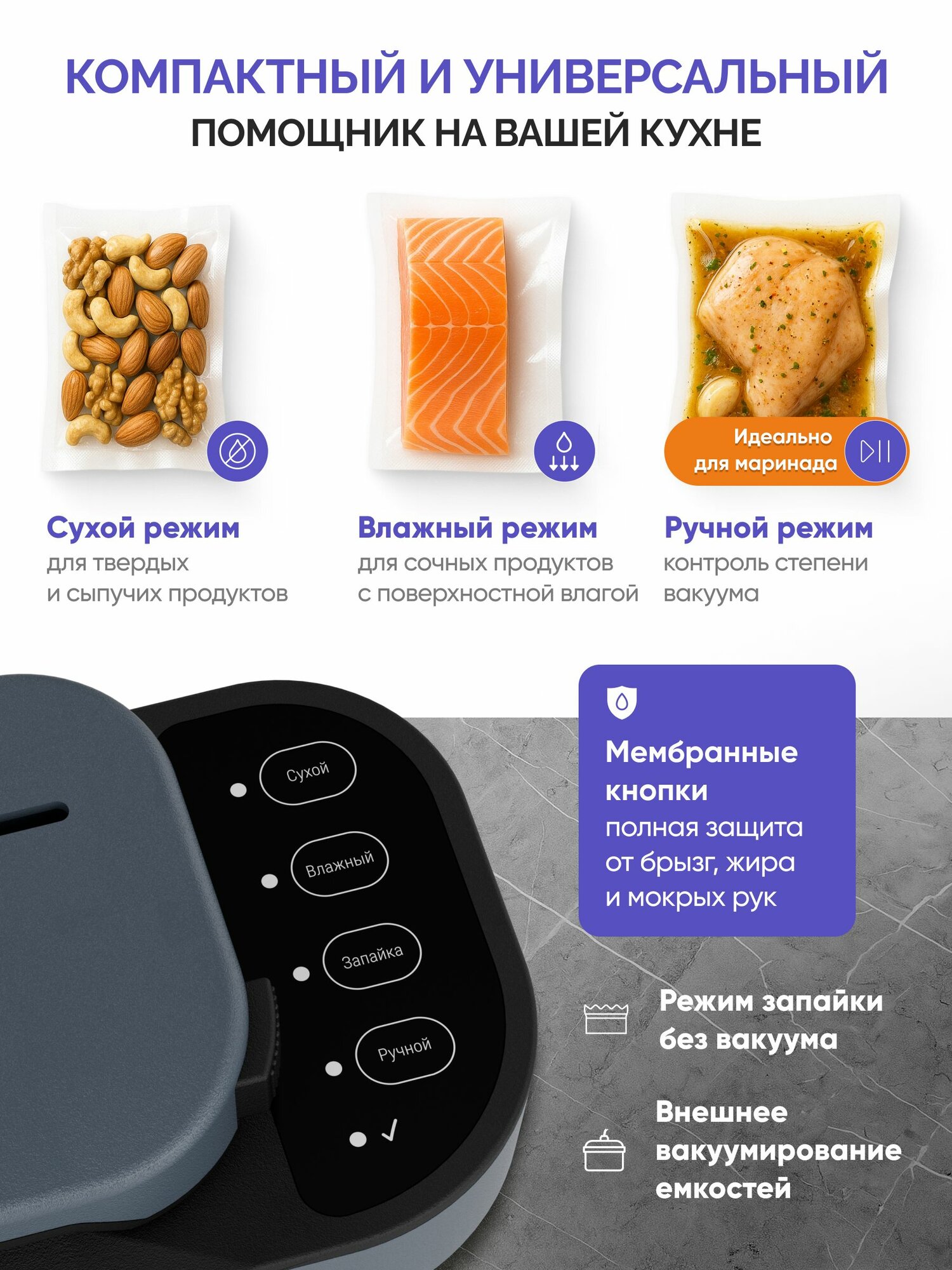 Вакууматор бытовой для продуктов, удаление воздуха и запайка пакетов для холодильника и морозилки, бежевый