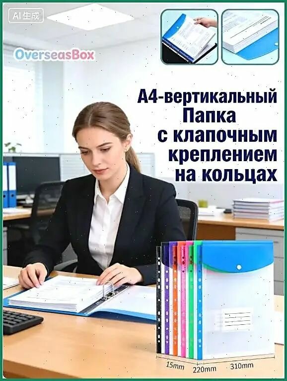 Папка-вкладыш A4, 6 шт.