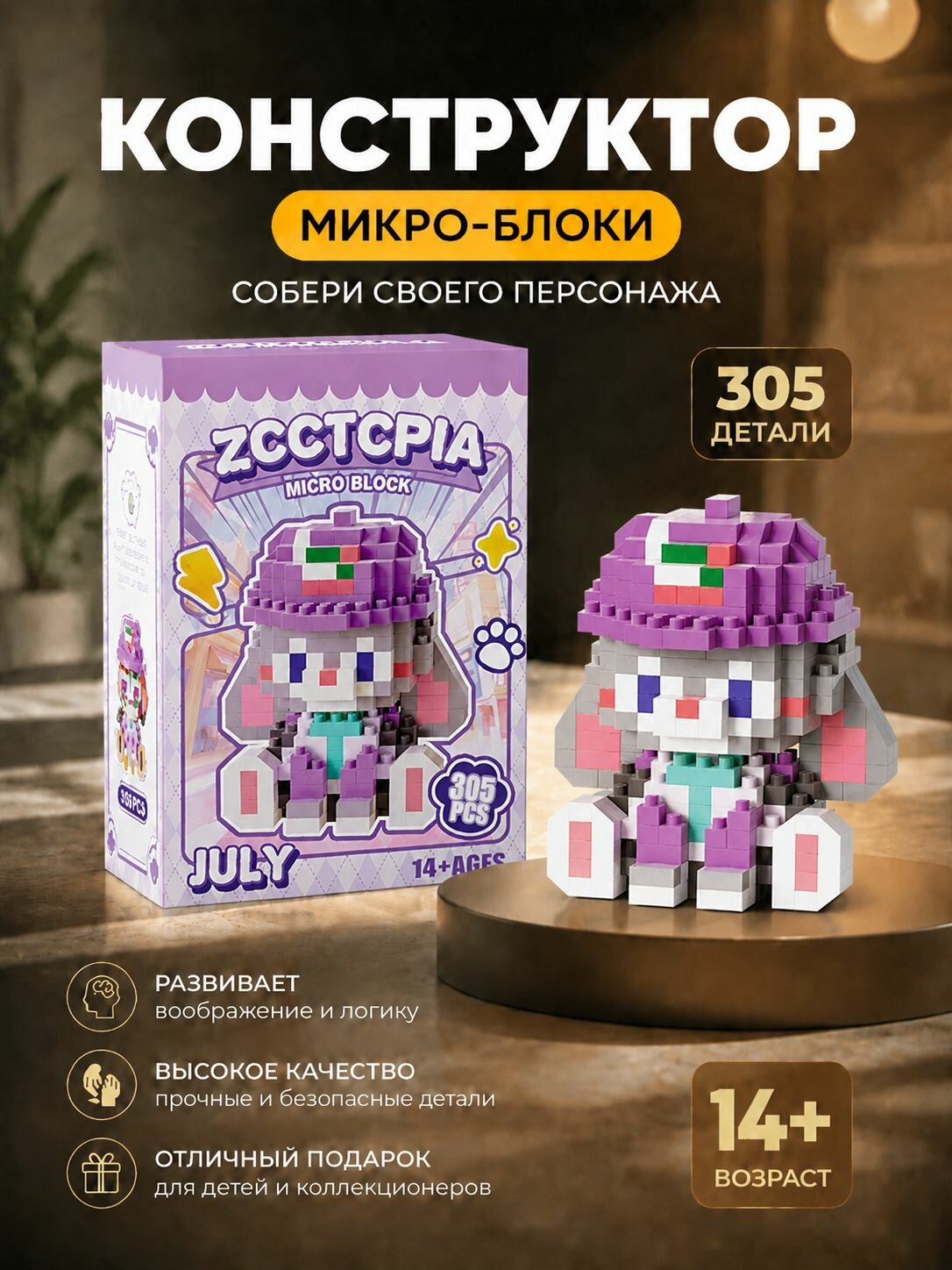 Конструктор Зверополис, совместимый с Lego, мелкие блоки, развивающая игрушка для детей, мальчиков, девочек, 7-14 лет, подарок
