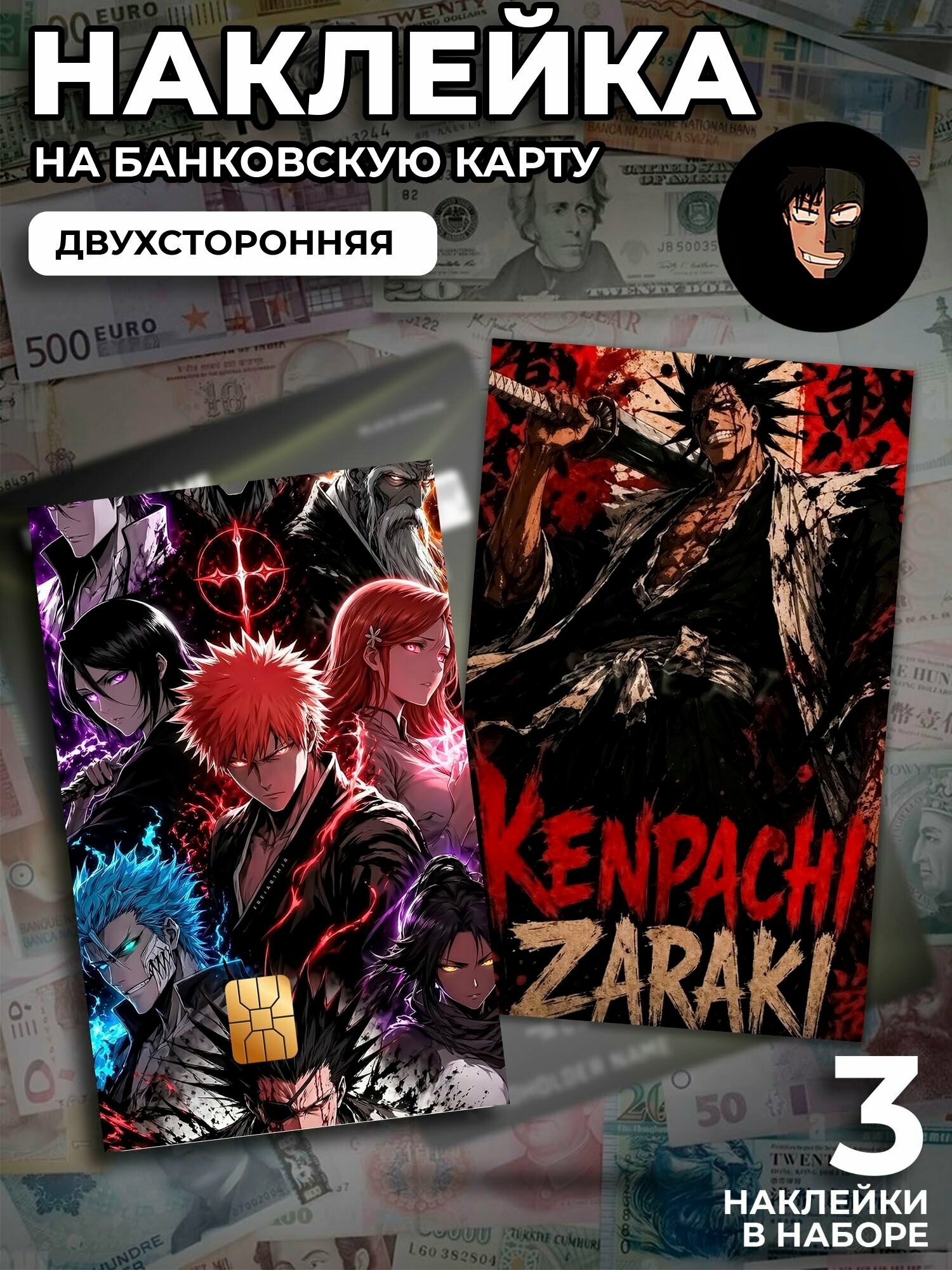 Наклейка на банковскую карту Аниме