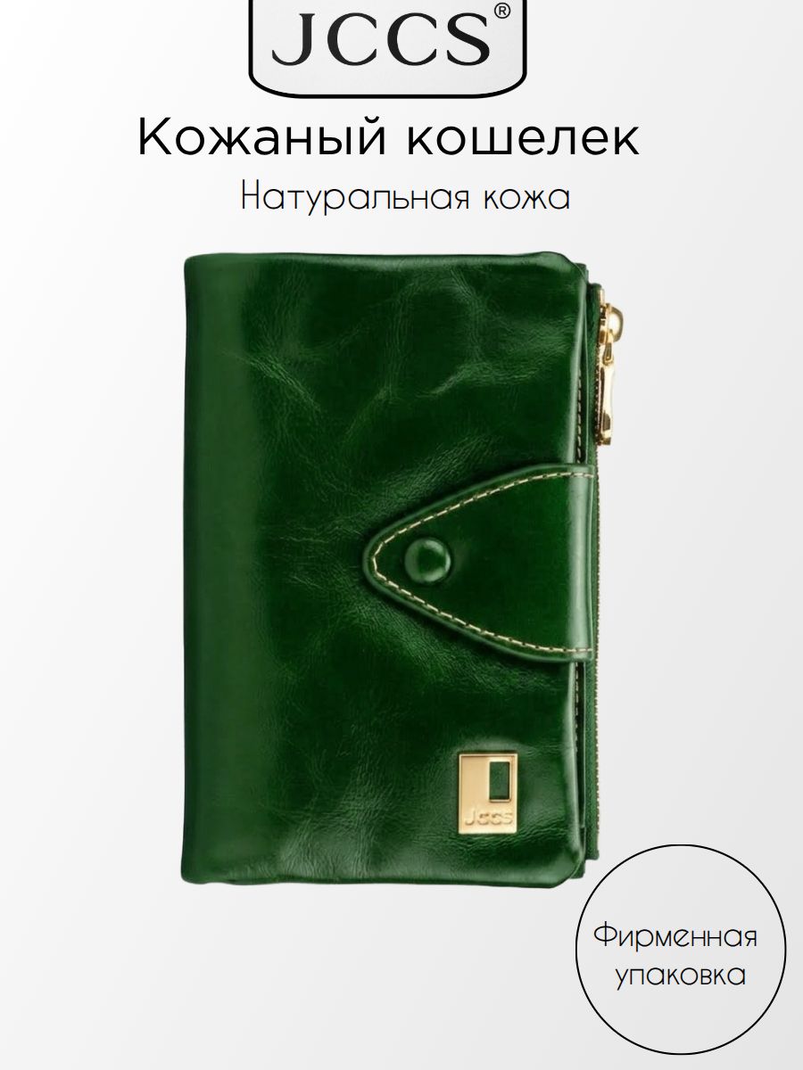 Кошелек