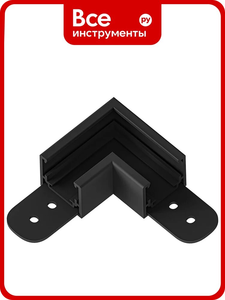 Угловой коннектор для шинопровода ARTE LAMP (трека) OPTIMA A74060 A740606