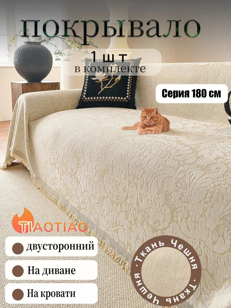 Покрывало 180x130 см вата двусторонний 3d-эффект светло-желтый