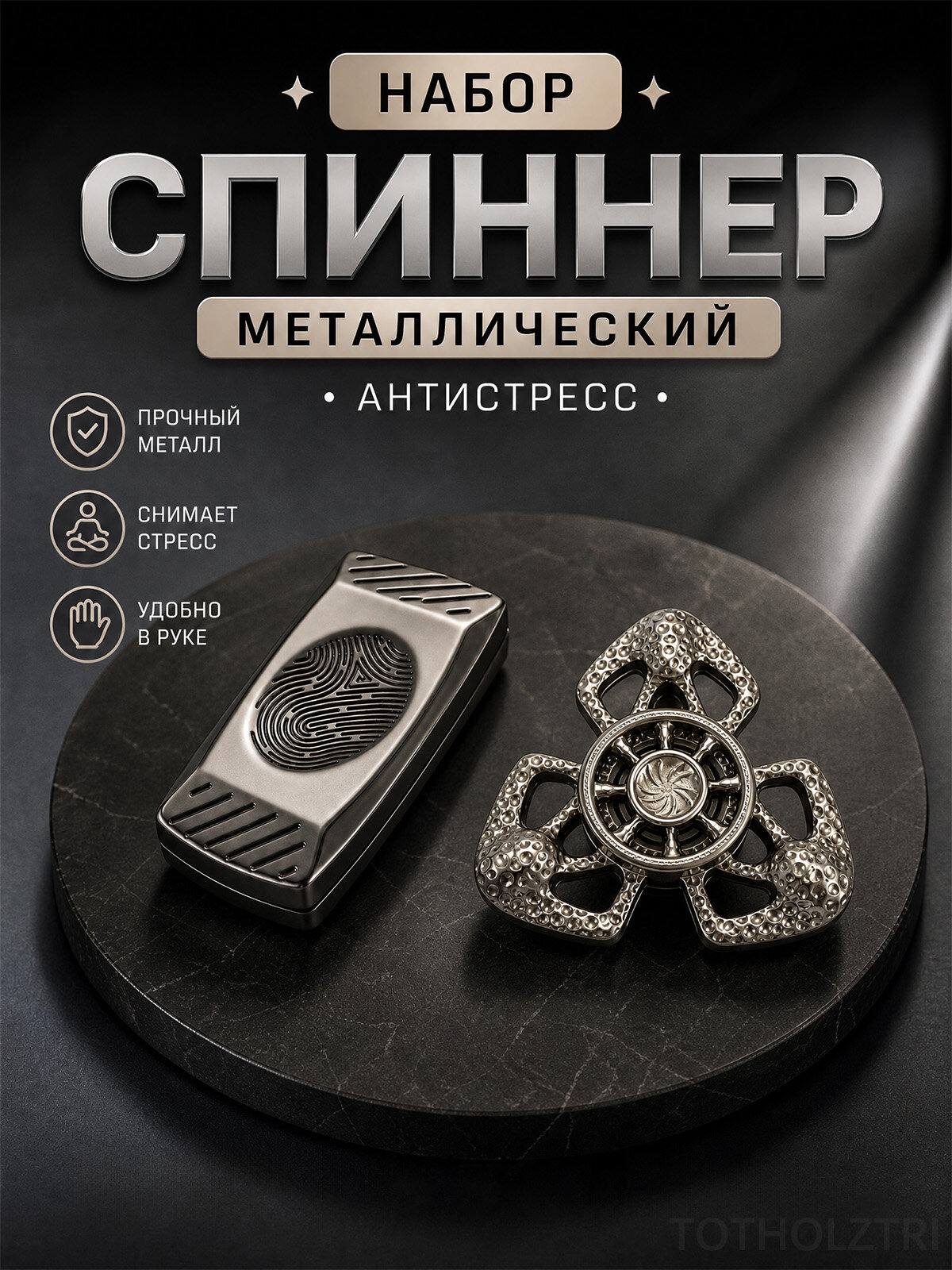 Антистресс металлический набор спиннер бабочка и слайдер фиджет игрушка для рук