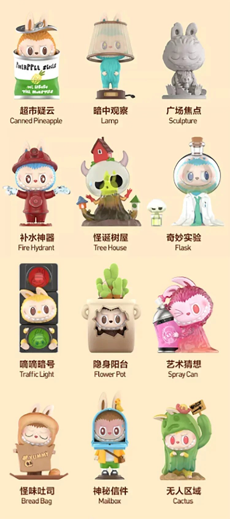 POP MART LABUBU THE MONSTERS ALMOST HIDDEN Series фигурки