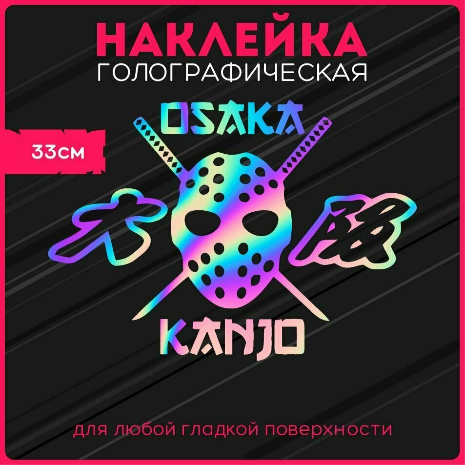 Наклейки на авто стикеры светоотражающие jdm style japan япония v1, красникова, наклейка тюнинг, на автомобиль, машину, прикольные