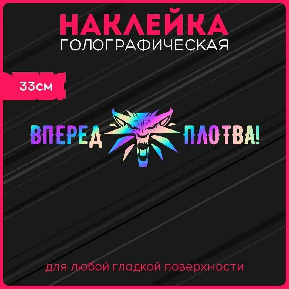 Наклейки на авто стикеры светоотражающие style бабки прикол стиль мем v4, красникова, наклейка тюнинг, на автомобиль, машину, прикольные